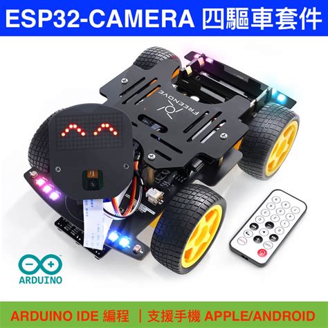 【樂意創客官方店】esp32 Wrover Camera 4wd Car Kit Arduino Ide 四驅車套件 蝦皮購物