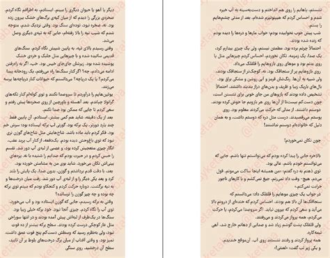 دانلود پی د اف کتاب دختر آرزو نیکی لافتین Pdf