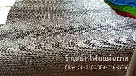 แผ่นโฟมยาง Eva เรียบ หนา 20 มม