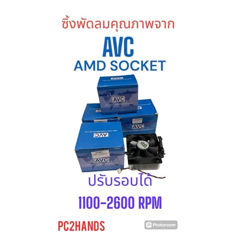 Cpu Cooler Amd แกนทองแดงแท้ Avc Ultra Quiet Cpu Cooler Amd ปรับรอบได้ สินค้าใหม่ Shopee Thailand