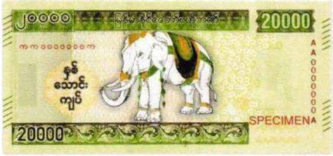 ၂၀၀၀၀ ကျပ်တန် ငွေစက္ကူအသစ် စစ်ကောင်စီထုတ်ဝေ