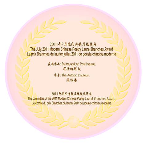 月桂枝 月桂枝奔驰 大山谷图库