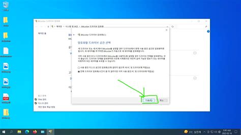 윈도우 10 Bitlocker 설정하기 Itcider