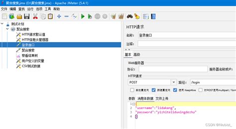（五）jmeter串联请求 使用上一个请求的结果作为下一个请求的参数jmeter 如何根据上一个结果设置下一个请求 Csdn博客
