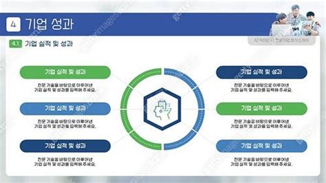 파워포인트 서브페이지 다이어그램 Ai 빅데이터 전문기업 회사소개서 인공지능 제안서 Ai 사업제안서 It 기업 회사