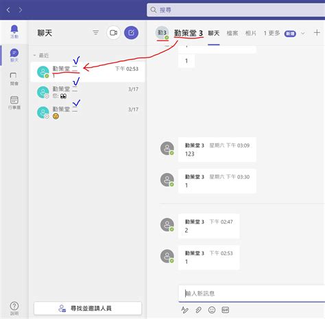 Teams Free 版本，聊天窗口的名稱錯誤，無法修改？ Microsoft Qanda