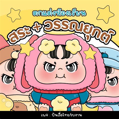 ปันสื่อไทยใบงาน ปันสื่อไทยใบงาน Added A New Photo