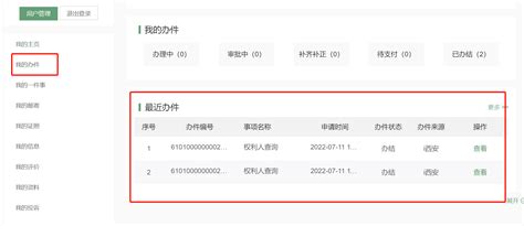 西安无房证明网上怎么下载 西安本地宝