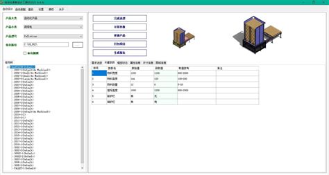 solidworks二次开发插件solidkits自动化设计完整流程 装配 模型 工具
