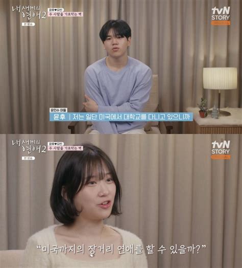 현커 탄생 예고한 내새연2…윤후・유빈 장거리 연애 손 잡은 희동・시우