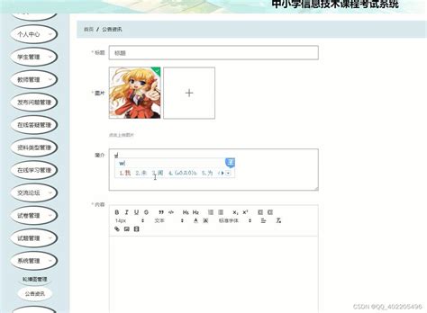 Pythondjangovue中小学课程考试系统小学考试程序代码 Csdn博客