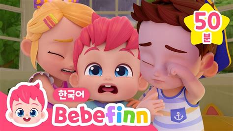 꿀잠친구 Playlist 자기 전에 듣는 인기 동요 50분 비야 졸음아 모두 저리가 동요 학교 갈 준비해요 숨바꼭질 베베핀 Bebefinn 키즈 인기