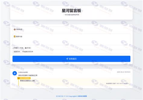 星河自适应php留言板系统源码v150，支持后台管理与多端显示 源多多资源网