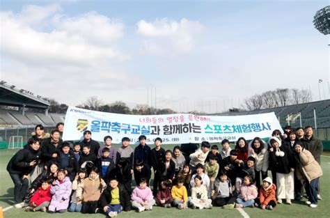 한국체육산업개발 지역 아동 위한 스포츠 체험 행사 진행 무예신문 대한민국 대표 무예체육뉴스