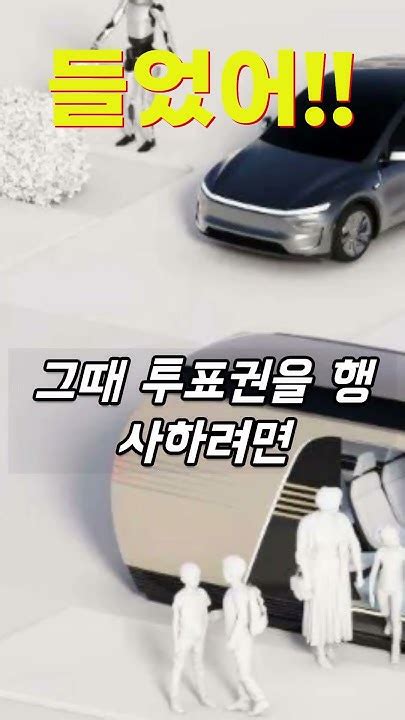 속보 충격 머스크의 폭탄선언 테슬라 2025 주주총회 완전 분석 11월 6일 대박 소식들 예상 Youtube