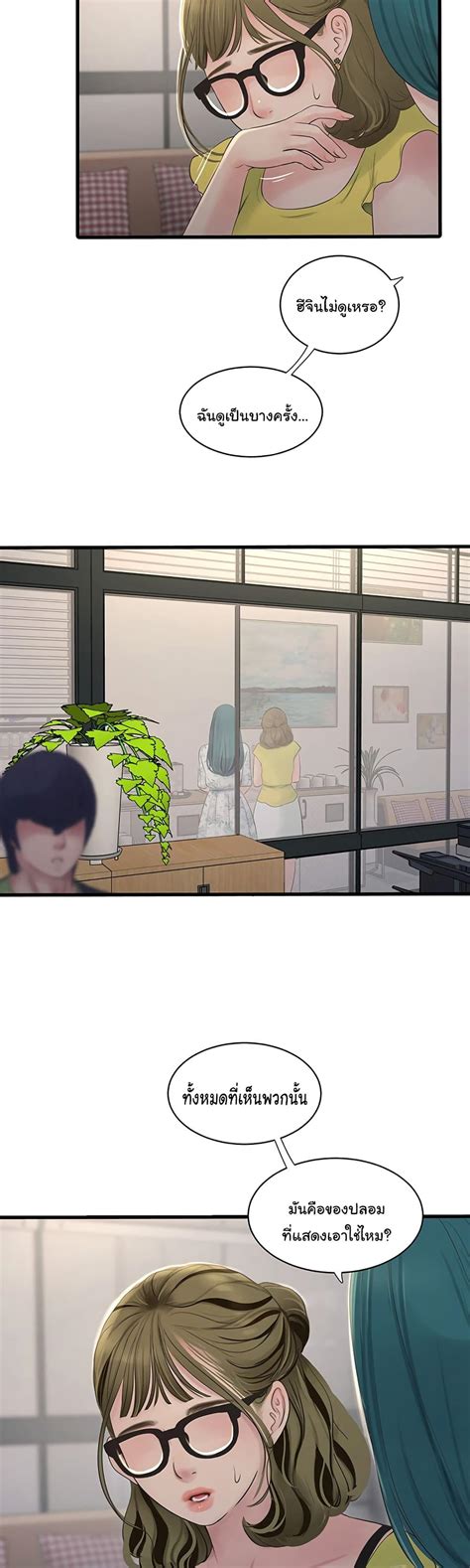 The Hole Diary 61 Doujinmoon