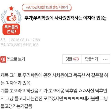 네이트판 레전드 웃긴 썰과 발암주의 다양한 이야기 네이버 블로그