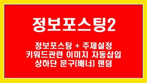 정보포스팅 워드프레스 플러그인 이미지 자동 색상 보정으로 품질 높은 콘텐츠 제작하기