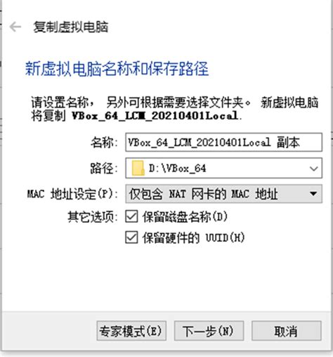 Oracle Virtualbox怎么拷贝虚拟机到另一台电脑 高级打杂工程师 博客园