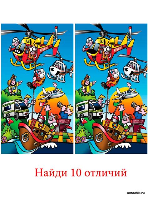 Картинки Найти Отличия 10 Лет — Фото Картинки