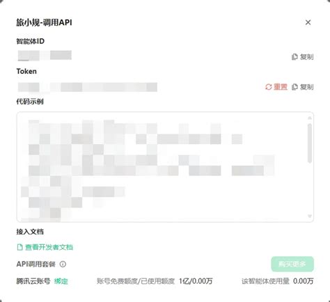 利用python语言调用腾讯混元大模型接口实战指南 python 幂简集成 infoq写作社区