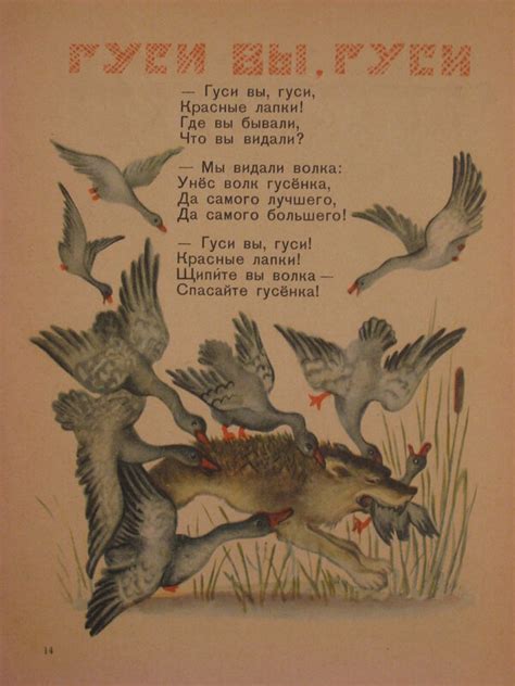 "Ладушки" 1956 г. (худ. Ю. Васнецов): kid_book_museum — LiveJournal