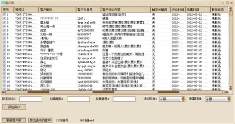 【抖音评论用户采集】采集指定用户主页的视频及视频下评论的用户信息 趣味软件 找卡卡 【抖音评论用户采集】采集指定用户主页的视频及视频下评论的用户信息 趣味软件 找卡卡
