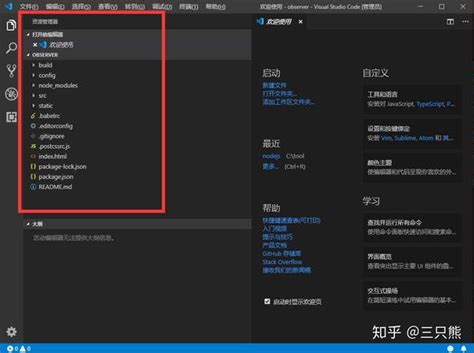 前端开发环境搭建nodejsvscodegitvue 知乎