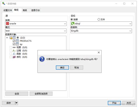 Oracle 到 Tdsql Mysql数据迁移oracle迁移tdsql Csdn博客 Oracle 到 Tdsql Mysql数据迁移oracle迁移tdsql Csdn博客