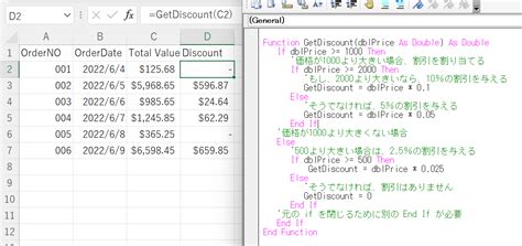 Vba 複数の（入れ子の）ifステートメント Automate Excel