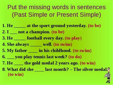 Упр Present Simple Past Simple