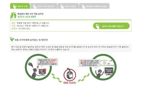 이슈분석 랜섬웨어 예방만이 살길 Press9