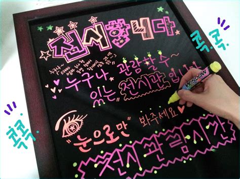보드판 칠판에 예쁜글씨 쓰기 네이버 블로그