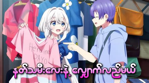 အပိုင်း ၅ ၆ နတ်သမီးလေးနဲ့ ‌‌ လျှောက်လည်မယ် Youtube