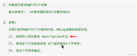 Objective C 基础学习object C教程 Csdn博客