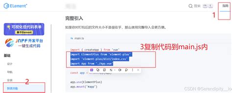 Vue3集成element Plus搭建管理系统的页面框架上（小白版）vue3elementplus前台模板 Csdn博客