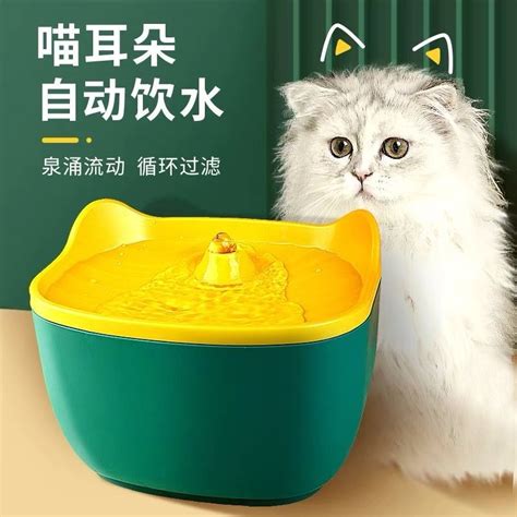 【現貨】寵物飲水機 貓咪飲水機 流動靜音自動飲水機 自動飲水器 飲水機 活水機 超靜音飲水機 貓耳貓狗寵物四重過濾 蝦皮購物