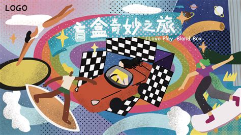 Blind Box Templates Psd Design For Free Download Pngtree