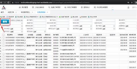 Bug 2223 Ar账单查询，页面 查询”按钮排版不合理，已经遮住了其他的文字。小屏幕，1440分辨率 物流管理系统 禅道
