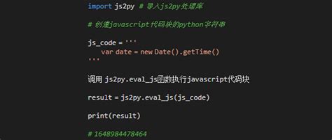 Js2py与pyexecjs搞定python执行javascript代码块文件 Itips 博客园 Js2py与pyexecjs搞定python执行javascript代码块文件 Itips 博客园