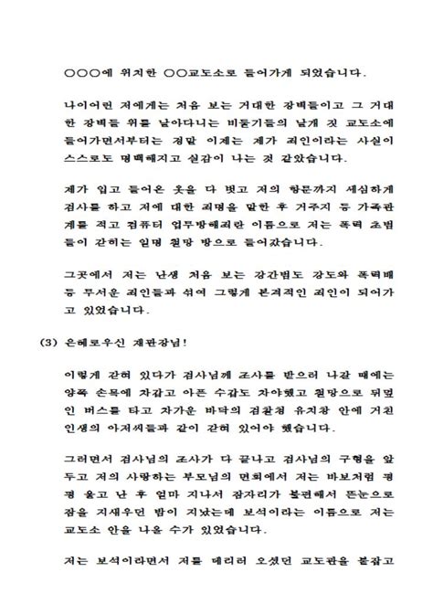 반성문 작성방법입니다 네이버 블로그