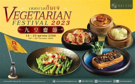 3 ร้านอาหารเครืออิมแพ็ค สืบสานเทศกาลกินเจ ชวนคุณอิ่มบุญอิ่มใจไปกับอาหารเจตำรับฮ่องกงและเมนูเจ