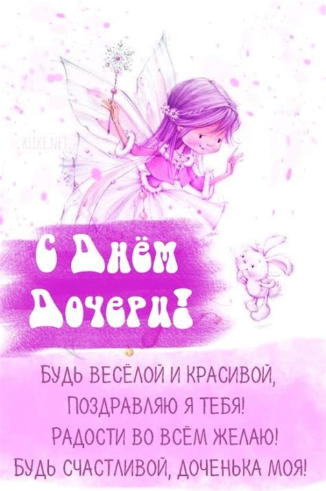 Открытки с Днем Дочери 50 штук