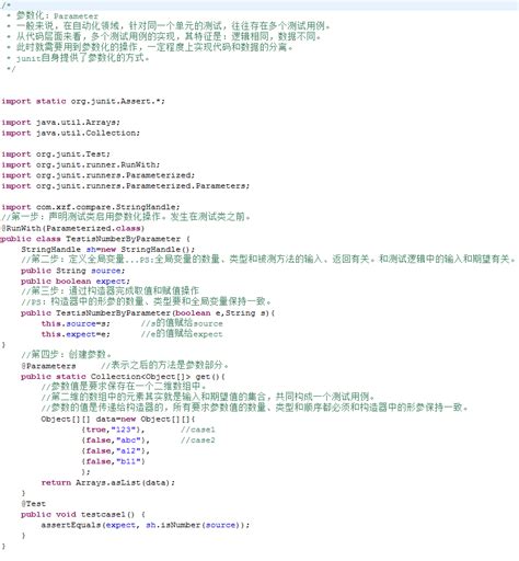 单元测试实战 Junit测试 测试