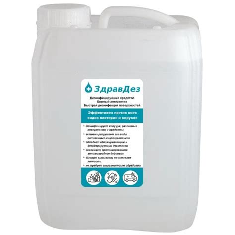 ЗдравДез антисептик 5л