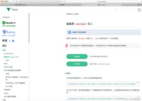 Vue2js （2）引入开发组件引入vue2js Csdn博客