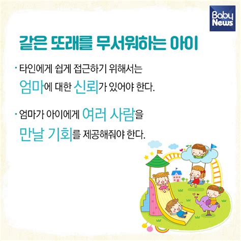 중앙육아종합지원센터 가정양육지원 양육서비스 육아정보 육아정보 상세