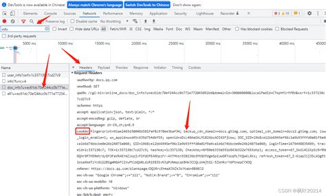 Python3下载腾讯文档python 腾讯在线文档 Csdn博客