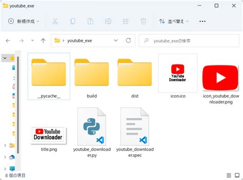 pyinstallerで pyファイルのexe化、エラー攻略 oserror tkinter tclerror python みやしん