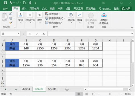 两个excel表格数据相加小q办公